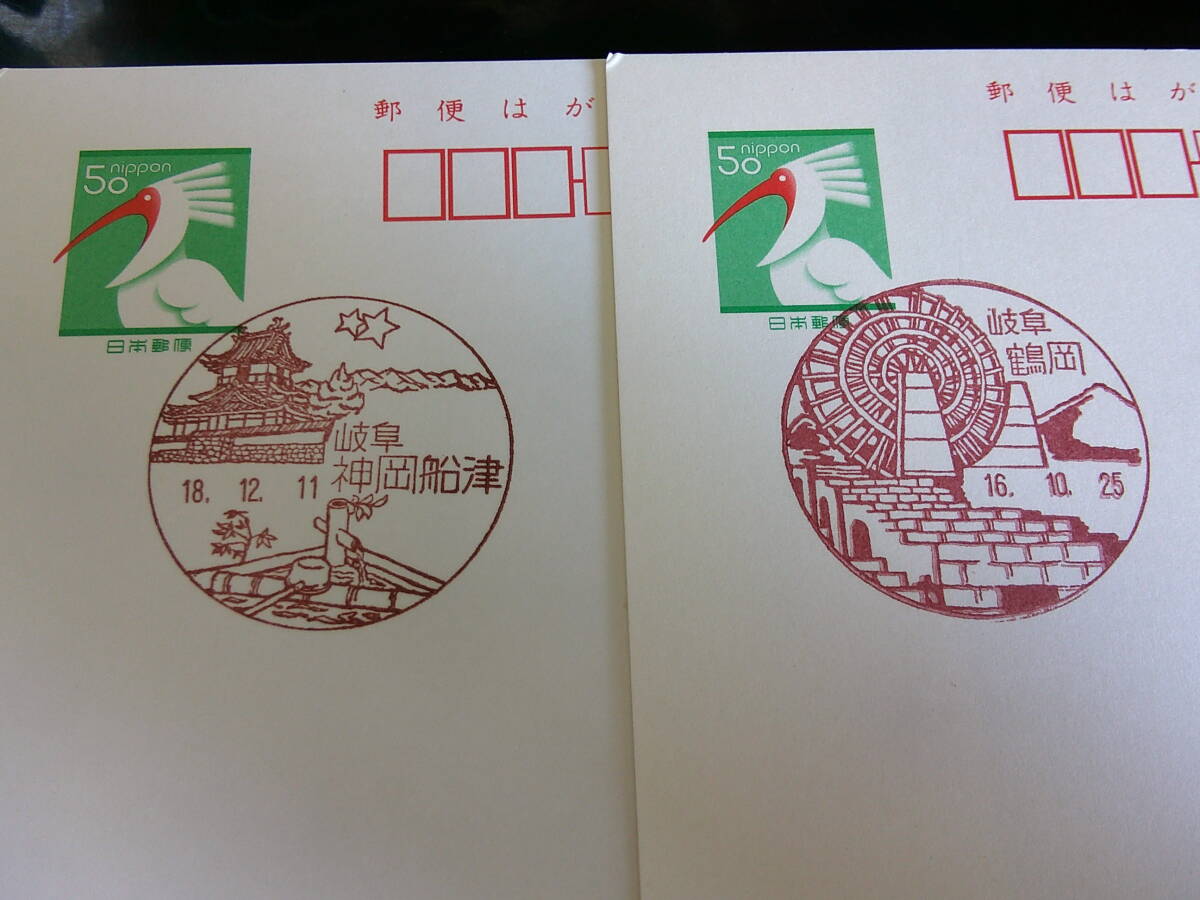 トキはがき 初日風景印 岐阜2枚 神岡船津 H18.12.11 鶴岡 H16.10.25(はがき)｜売買されたオークション情報、yahooの商品情報をアーカイブ公開 - オークファン ...