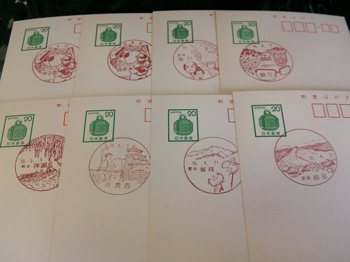 Yahoo!オークション - 駅鈴はがき 初日風景印 8枚 甲子園ほか S55