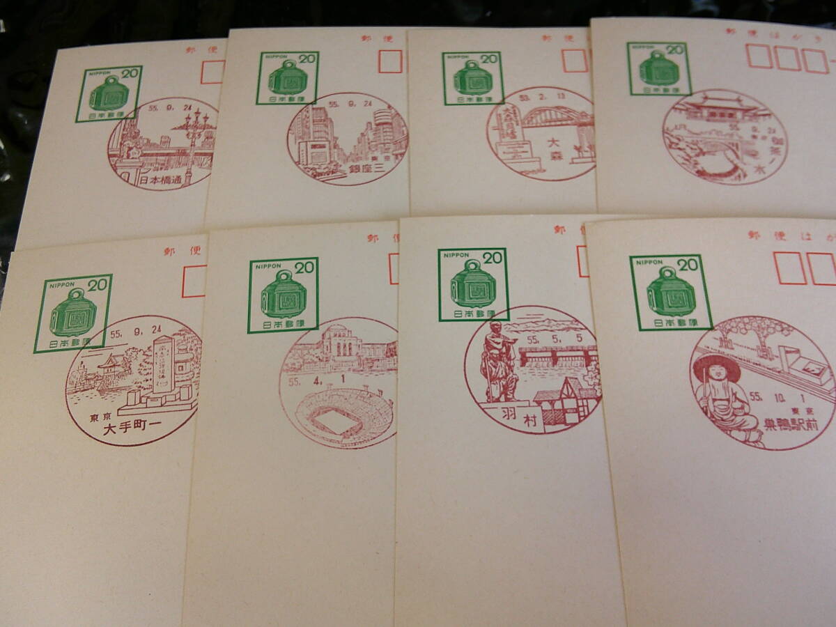 Yahoo!オークション - 駅鈴はがき 初日風景印 東京8枚 日本橋通ほか S...