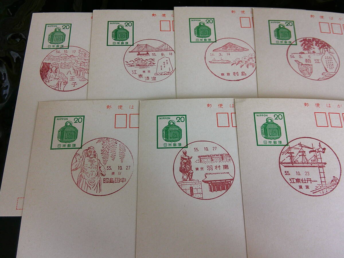 Yahoo!オークション - 駅鈴はがき 初日風景印 東京7枚 八王子ほか S54...