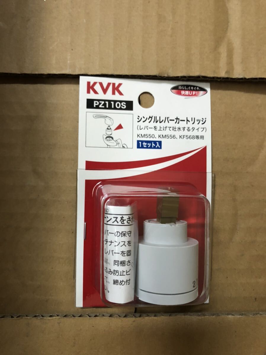 Yahoo!オークション - KVK シングルレバーカートリッジ PZ110S
