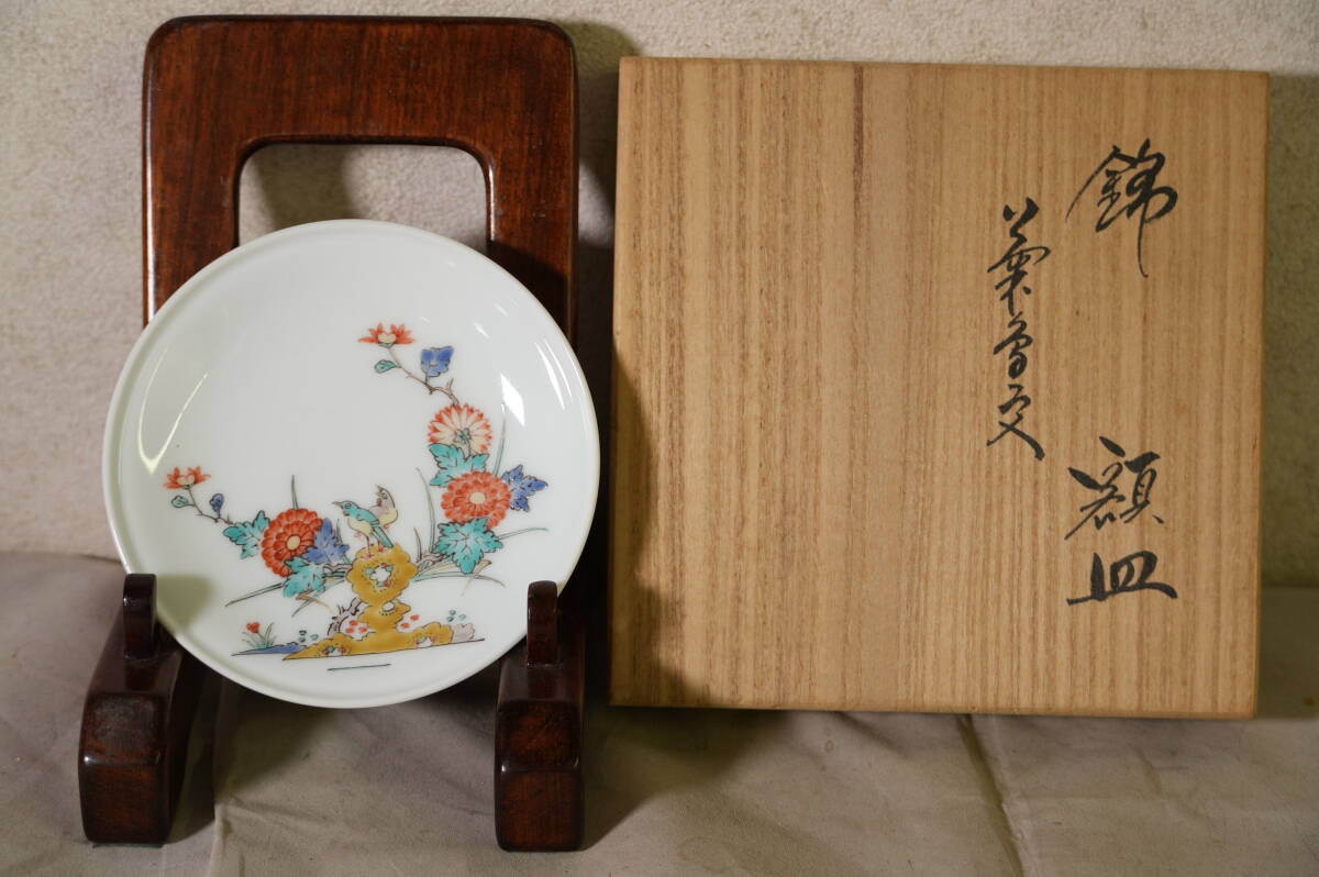 Yahoo!オークション - T610 有田焼 人間国宝 十四代 酒井田柿右衛...