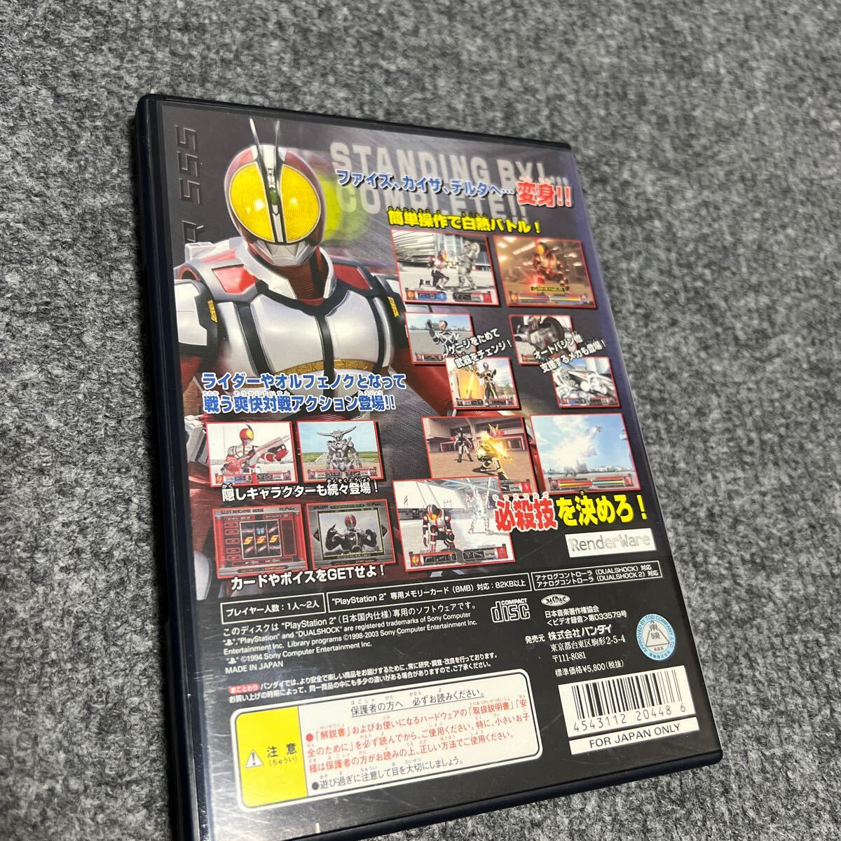 Yahoo!オークション - PS2 仮面ライダー 555