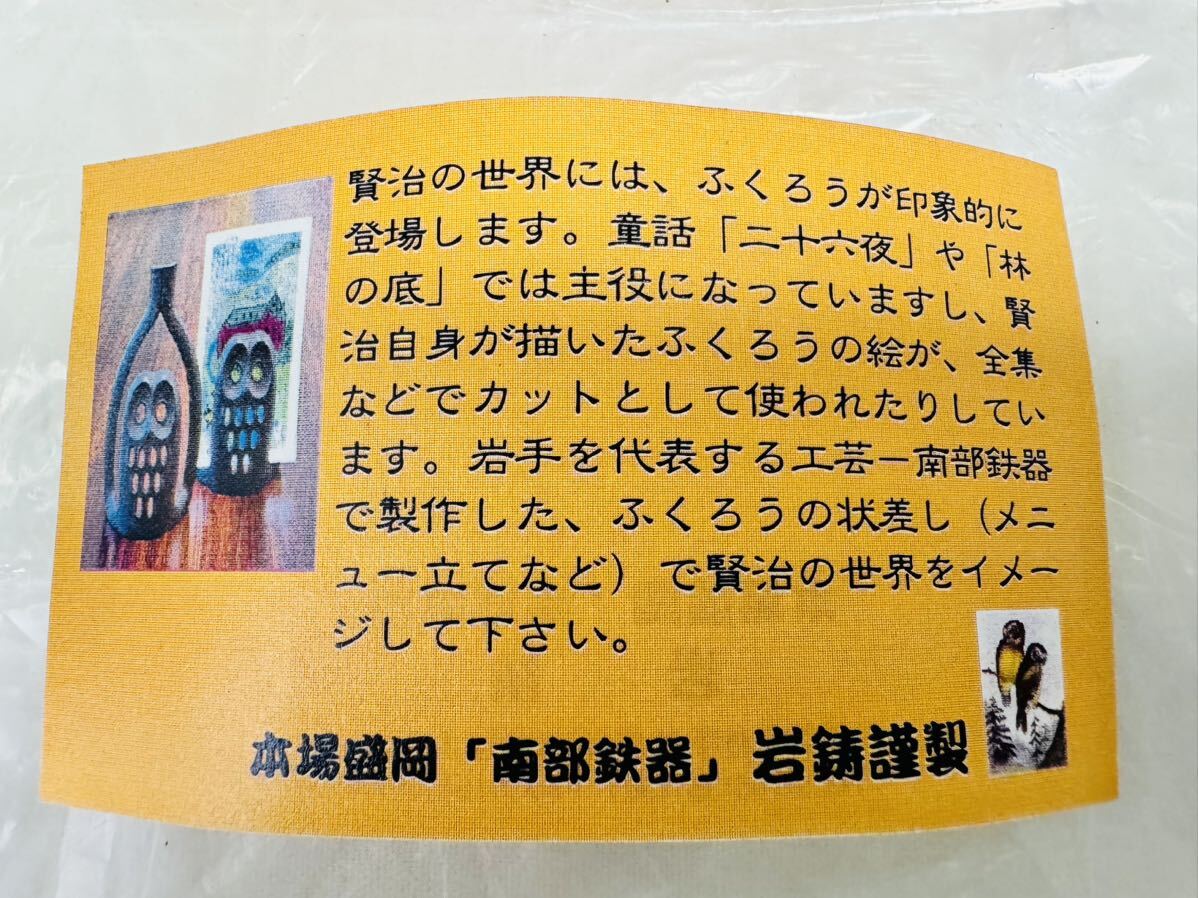 Yahoo!オークション - β 岩鋳(Iwachu) レタースタンド フクロウ 黒 南...