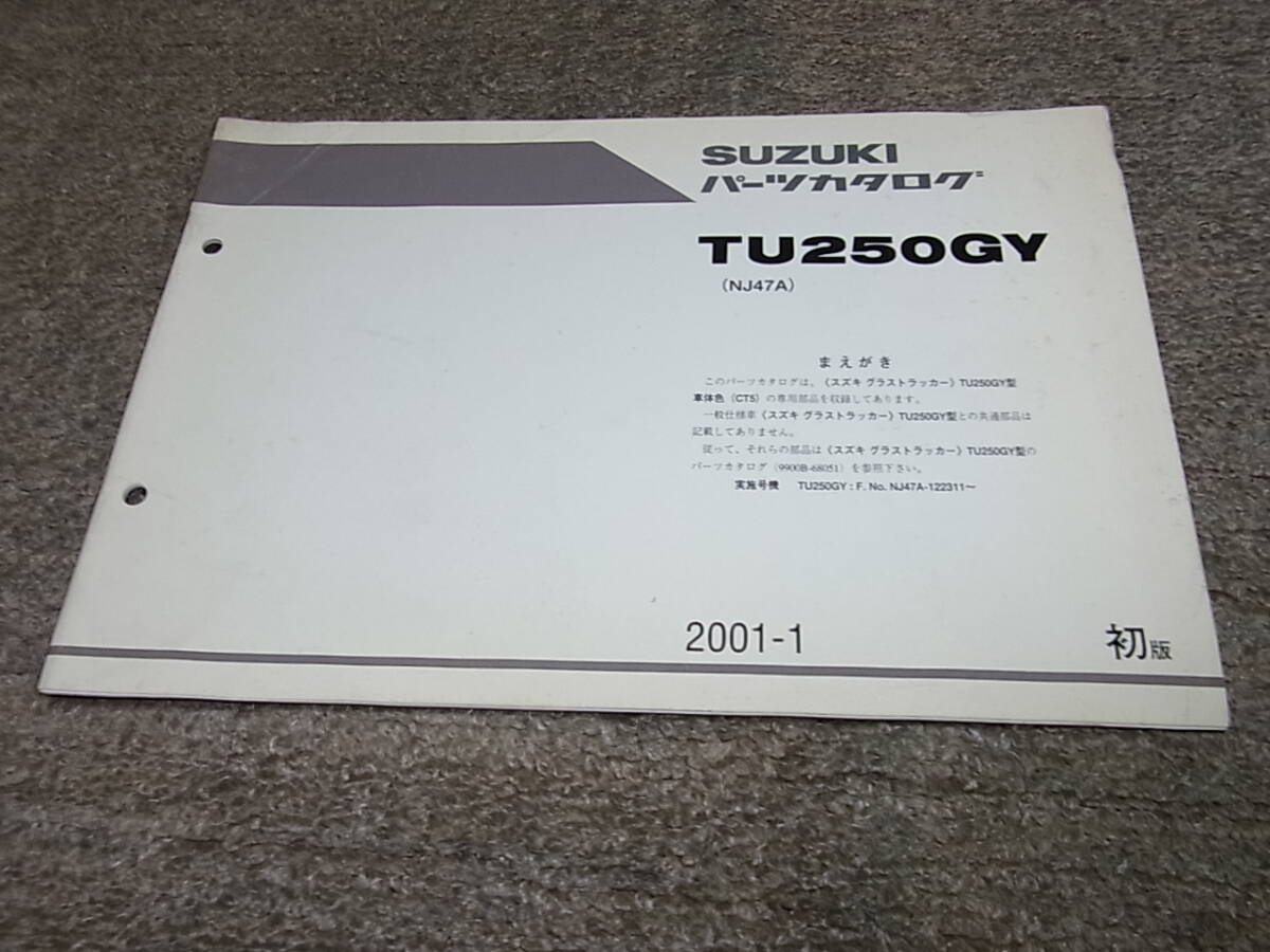 Yahoo!オークション - Z スズキ グラストラッカー 車体色 CT5 TU250GY ...