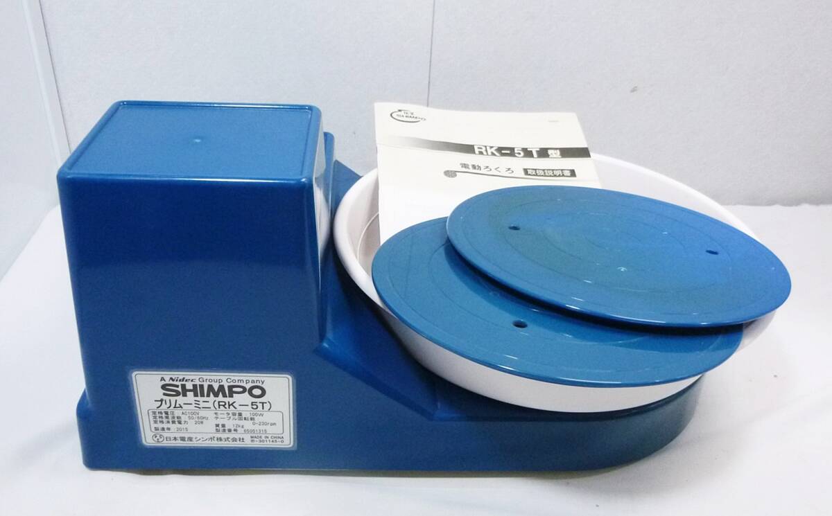 Yahoo!オークション - 《ジャムルK》Ko0917-57 日本電産シンポ株式会社...