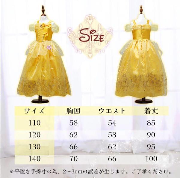 Yahoo!オークション - B233 ベルドレス美女と野獣 コスプレ ディズニー...