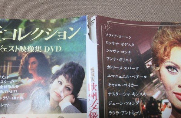 Yahoo!オークション - K462 「愛蔵版 欧州女優コレクション 第一期 予...