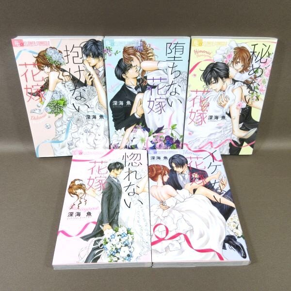 Yahoo!オークション - K473 深海魚「ない嫁シリーズ 『惚れない花嫁/イ...