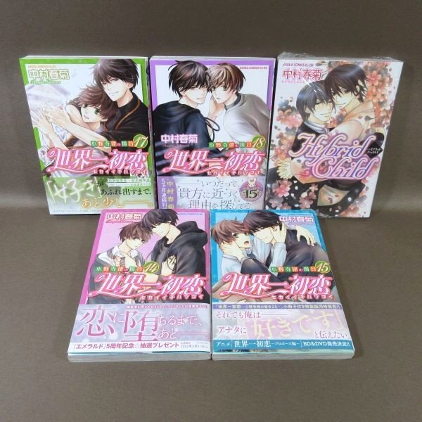 Yahoo!オークション - K469 中村春菊「世界一初恋 小野寺律の場合 14・...