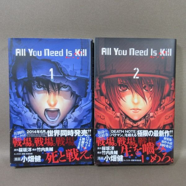 Yahoo!オークション - K501 漫画 小畑健 原作 桜坂洋「All You Need Is...