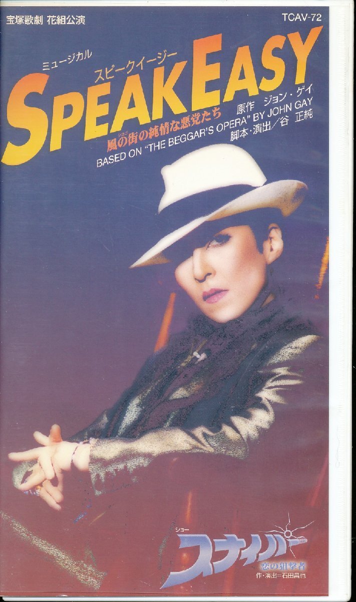 Yahoo!オークション - K480 宝塚/花組 真矢みき/千ほさち/愛華みれ 他...