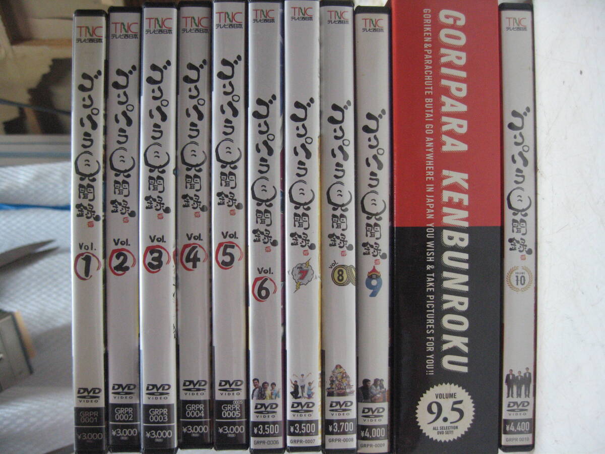 Yahoo!オークション - GORIPARA見聞録 /ゴリパラ DVD 1/2/3/4/5/6/7/8...