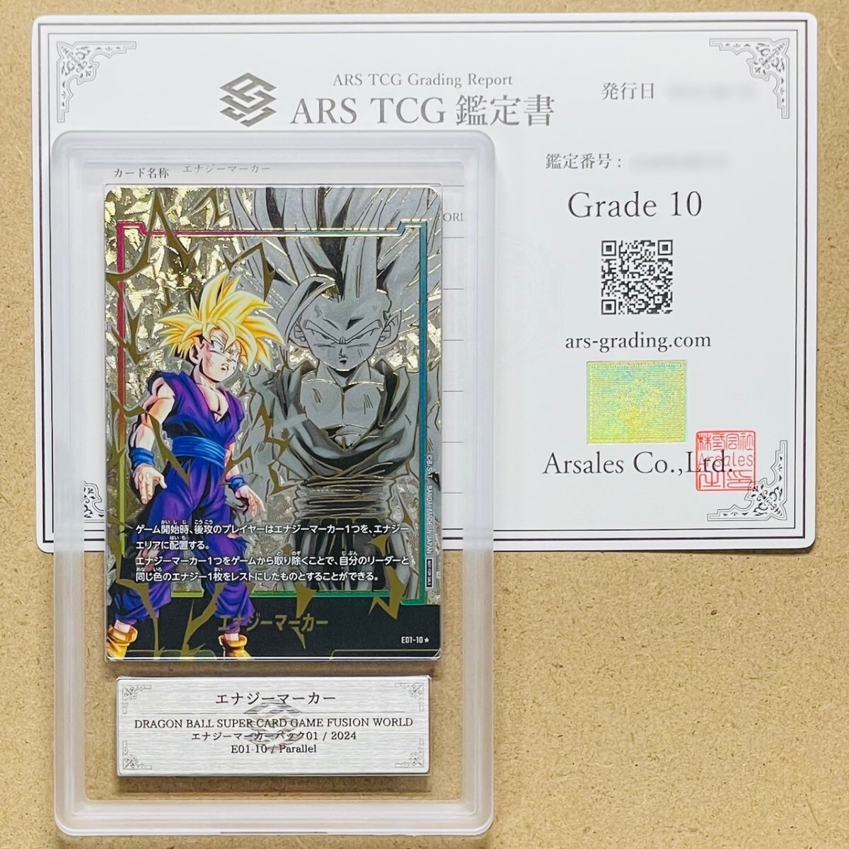 Yahoo!オークション - 【ARS鑑定 10】世界に4枚 エナジーマーカー 孫悟...