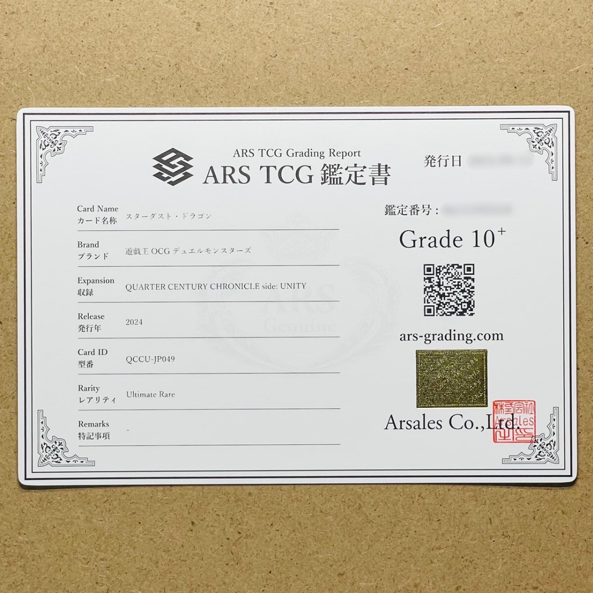 ARS鑑定 10+ 世界に3枚 スターダスト ドラゴン アルティメットレア QCCU-JP049 レリーフ 遊戯王 鑑定書付き PSA BGS ARS10＋ 鑑定品(シングルカード)｜売買され ...