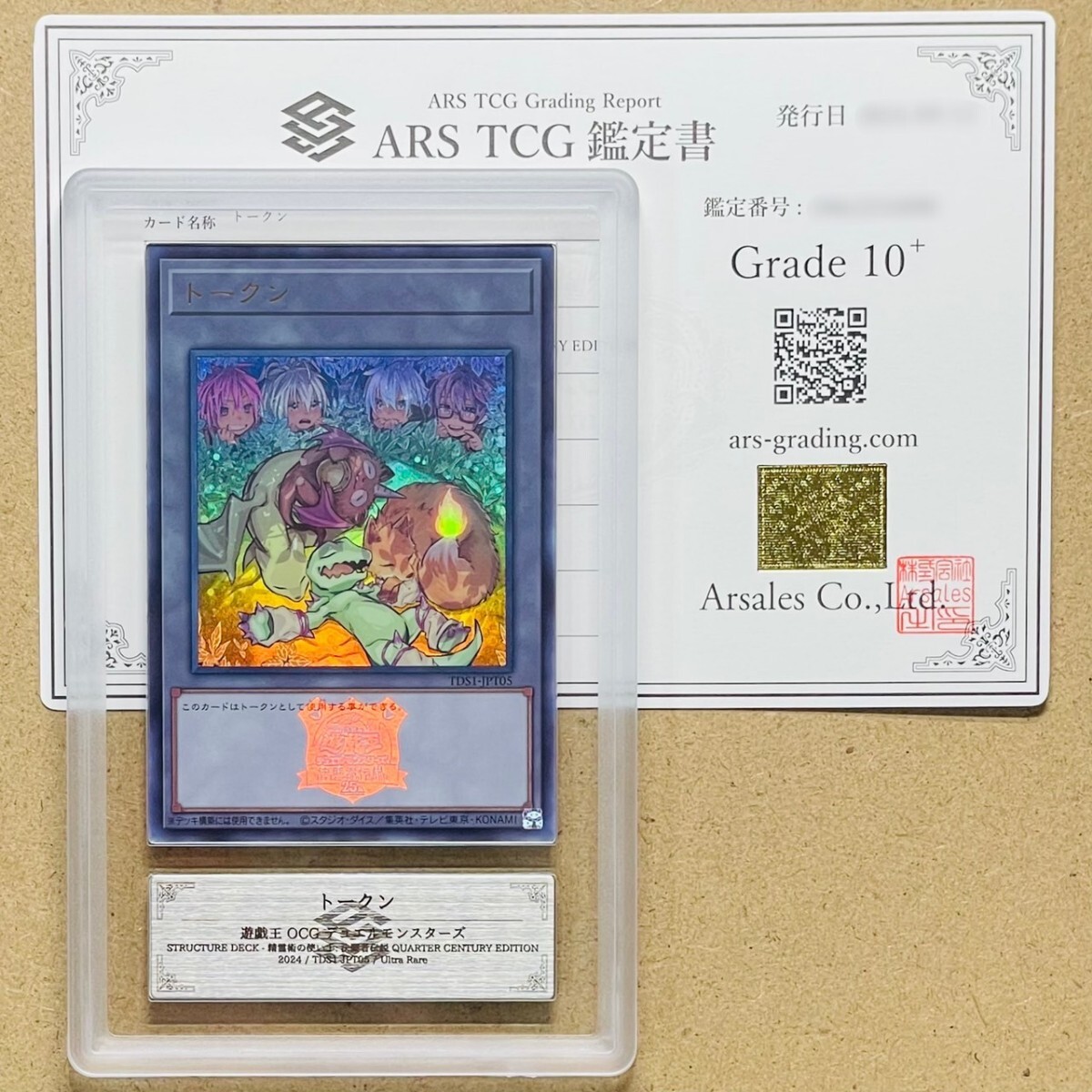 Yahoo!オークション - 【ARS鑑定 10+】世界に1枚 トークン ウルトラレ...