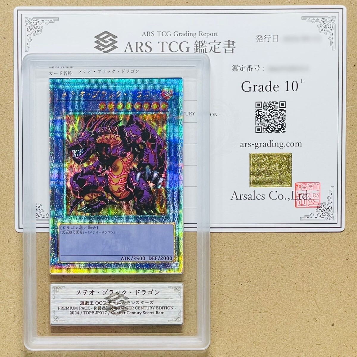 ARS鑑定 10+ 世界に5枚 メテオ ブラック ドラゴン 25th シークレットレア TDPP-JP017 遊戯王 鑑定書付き PSA BGS ARS10＋ 鑑定品(シングルカード)｜売買さ ...