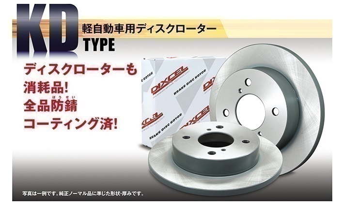 Yahoo!オークション - DIXCEL フロント用 ブレーキパッド&ディスクロー...