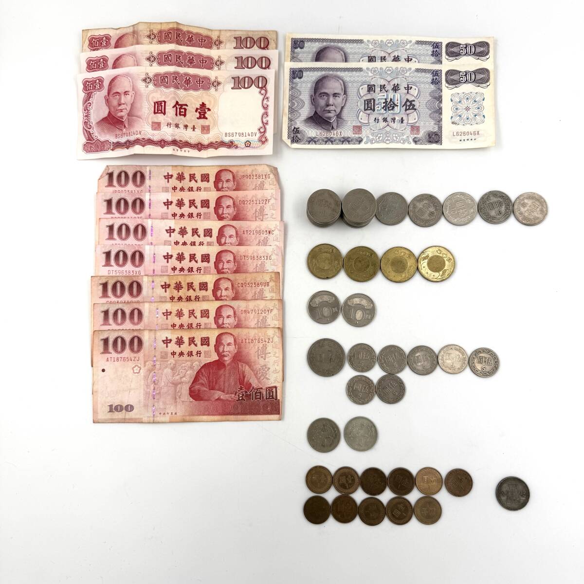 Yahoo!オークション - ＃2268～ 中華民国 外国銭 紙幣 硬貨 お金 通貨 ...