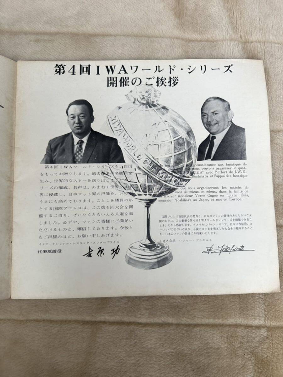 I.W.E 4th.IWAワールドシリーズ パンフレット スタンプ無し プロレス 試合 観戦 ストロング小林(プロレス)｜売買されたオークション情報、yahooの商品情報をアーカイブ公開 ...