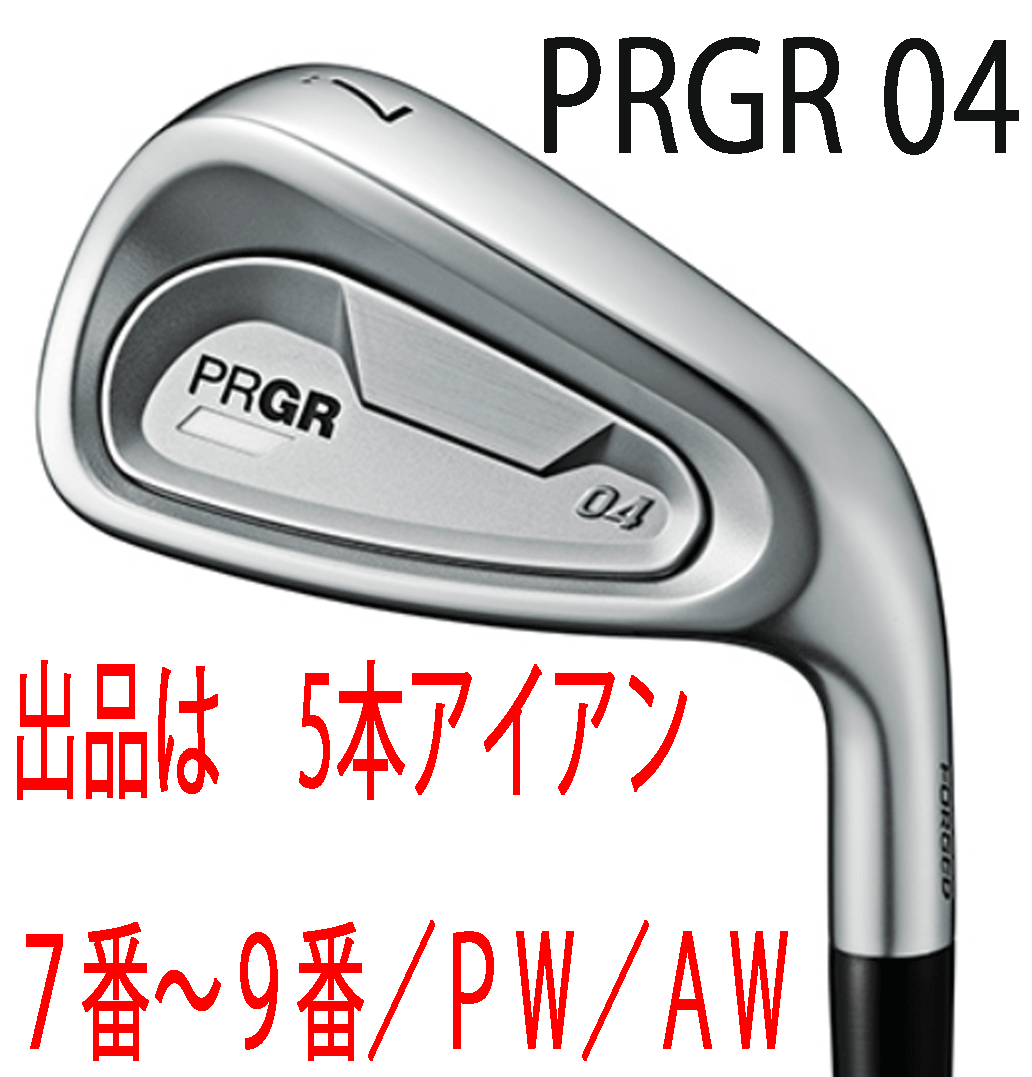 新品 プロギア 2024.9 PRGR 04 5本アイアン 7~9/P-WEDGE/A-WEDGE PRGR スペックスチールⅢ Ver.2 スチール S:M43 正規品 アイアン