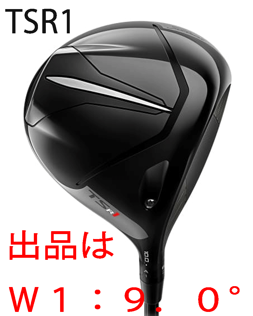 Yahoo!オークション - 新品 タイトリスト TSR1 W1 9.0 TITLEIST TSP120...