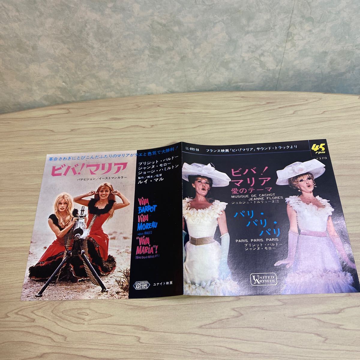 Yahoo!オークション - UA27 希少 当時物 ビバ マリア ブリジット・バル...