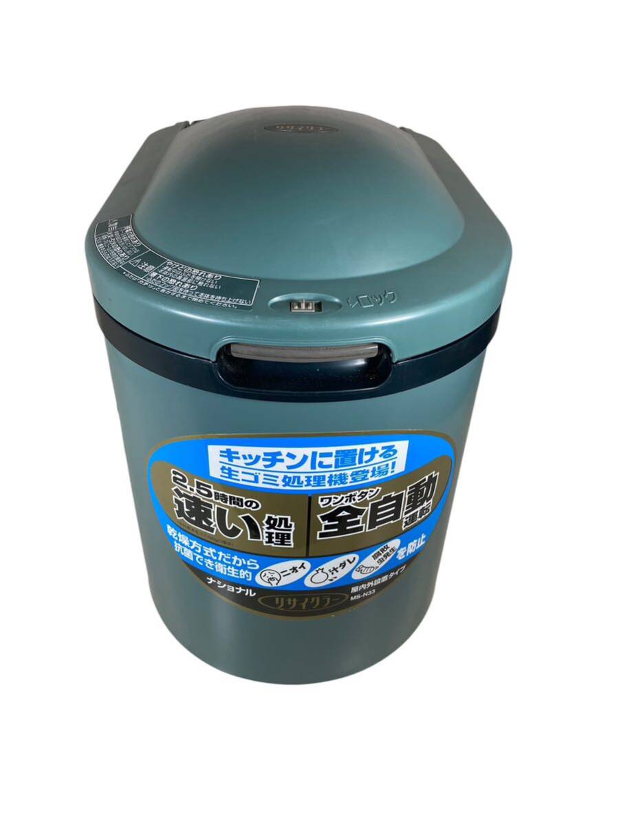 Yahoo!オークション - National MS−N33−G