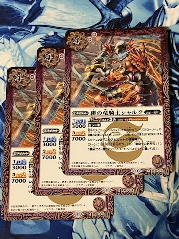 Yahoo!オークション - BS69 緋の竜騎士シャルク 紫 3枚 200円即決