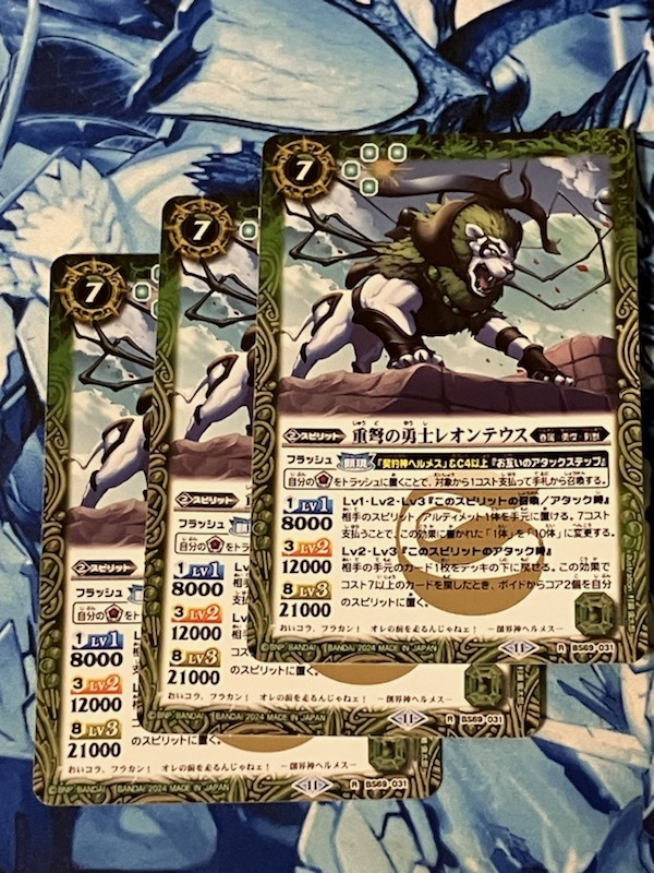 Yahoo!オークション - BS69 重弩の勇士レオンテウス 緑 3枚 200円即決