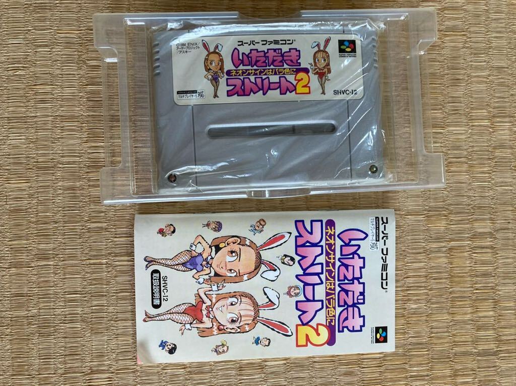 Yahoo!オークション - SFC いただきストリート2