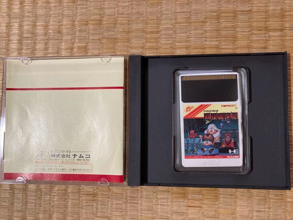 Yahoo!オークション - PCE 妖怪道中記