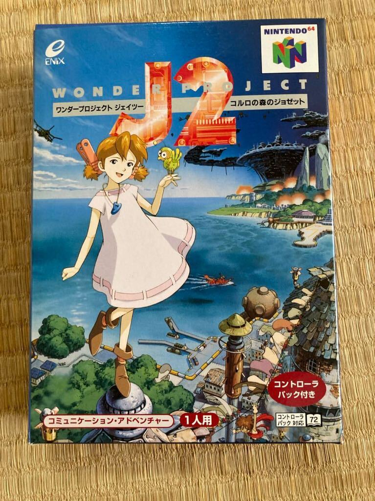 Yahoo!オークション - Nintendo64 ワンダープロジェクトJ2
