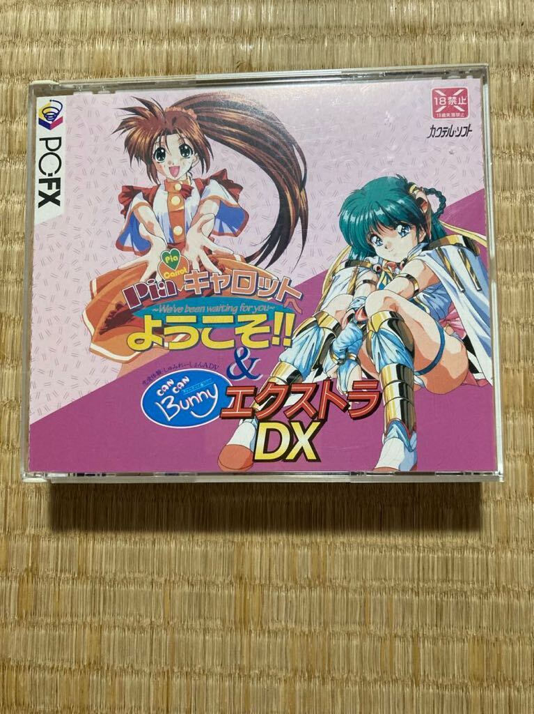 Yahoo!オークション - PC-FX Piaキャロットへようこそ&キャンキャンバ...