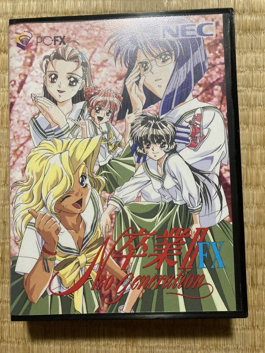 Yahoo!オークション - PC-FX 卒業Ⅱ FX