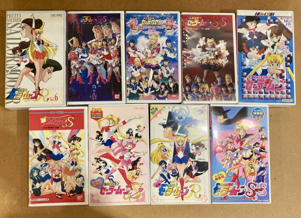 Yahoo!オークション - 美少女戦士セーラームーン VHS 9タイトルセット...