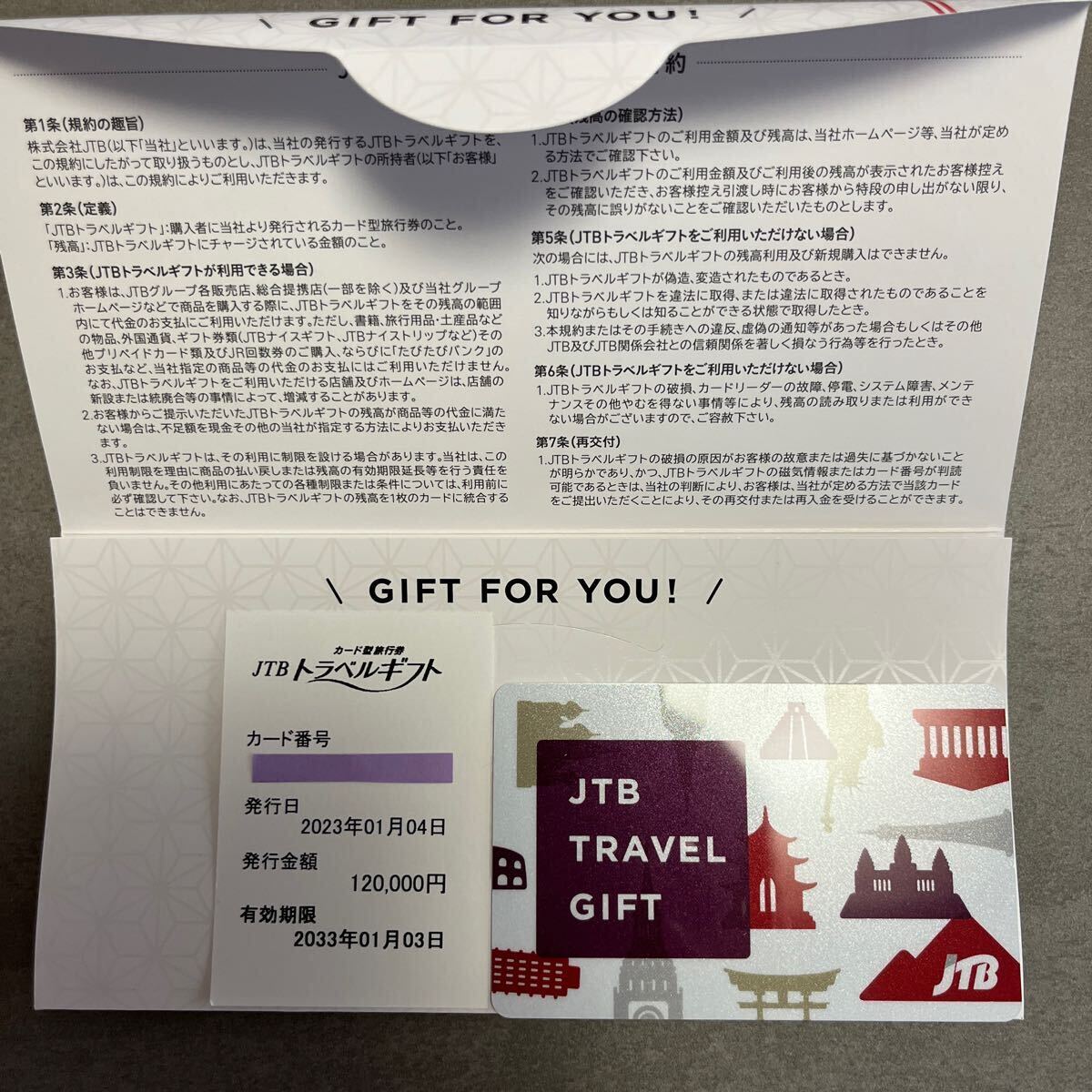 Yahoo!オークション - JTBトラベルギフト