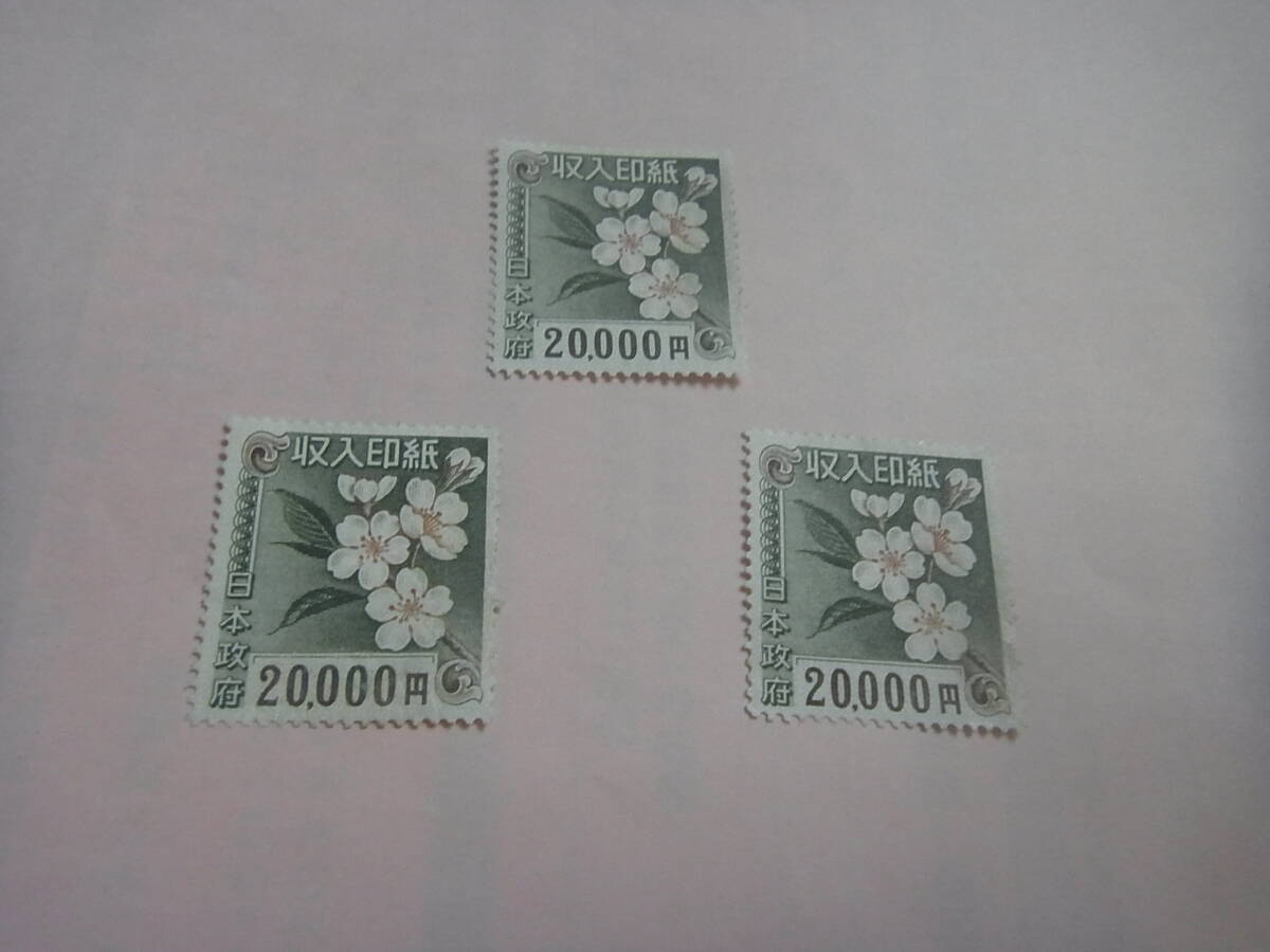 Yahoo!オークション - 収入印紙 未使用 60000円⑥