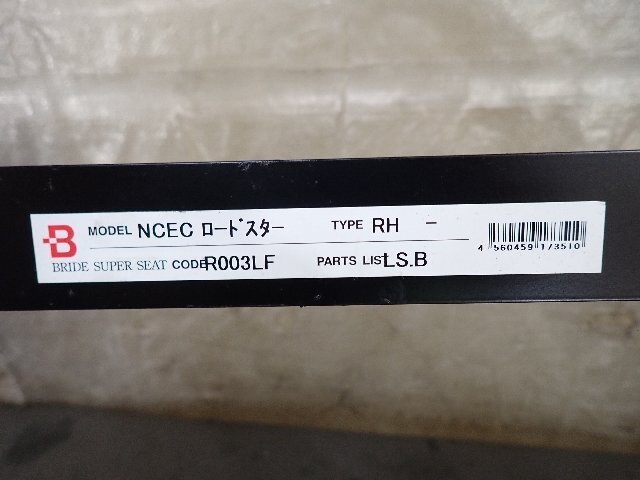 Yahoo!オークション - NCEC ロードスター BRIDEブリッド R003LF/シート...