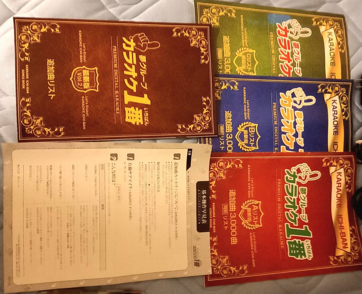 No3 夢グループ カラオケ一番 YKー3008 簡単使い方ガイド付き No3 夢グループ カラオケ一番 YKー3008 簡単使い方ガイド付き