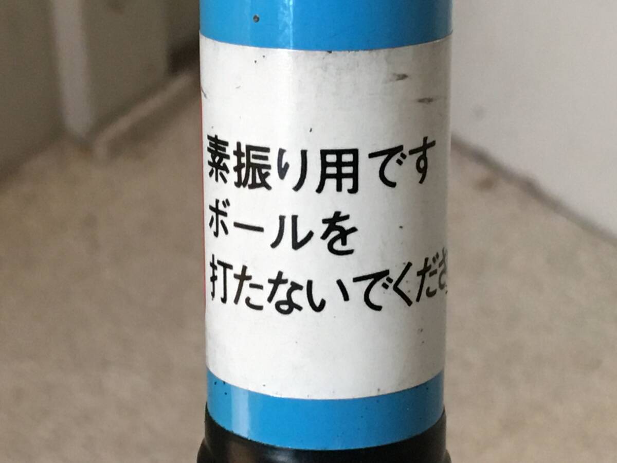 Yahoo!オークション - Y091709 MIZUNO ミズノ 素振り用 バット 約690g ...