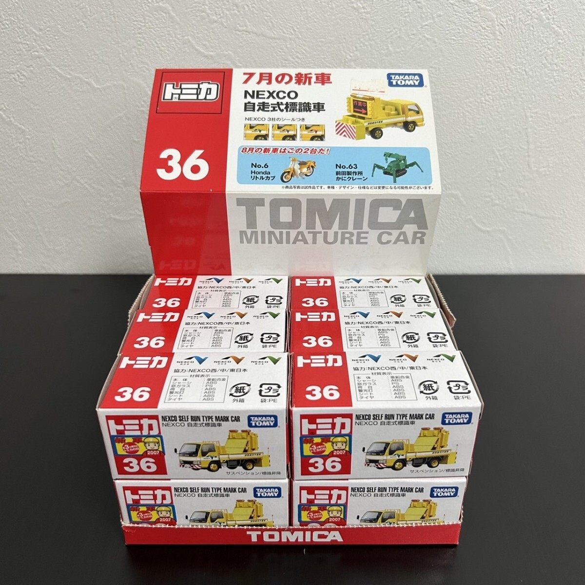 Yahoo!オークション - トミカ 赤箱 36 NEXCO 自走式標識車 いすゞ エル...