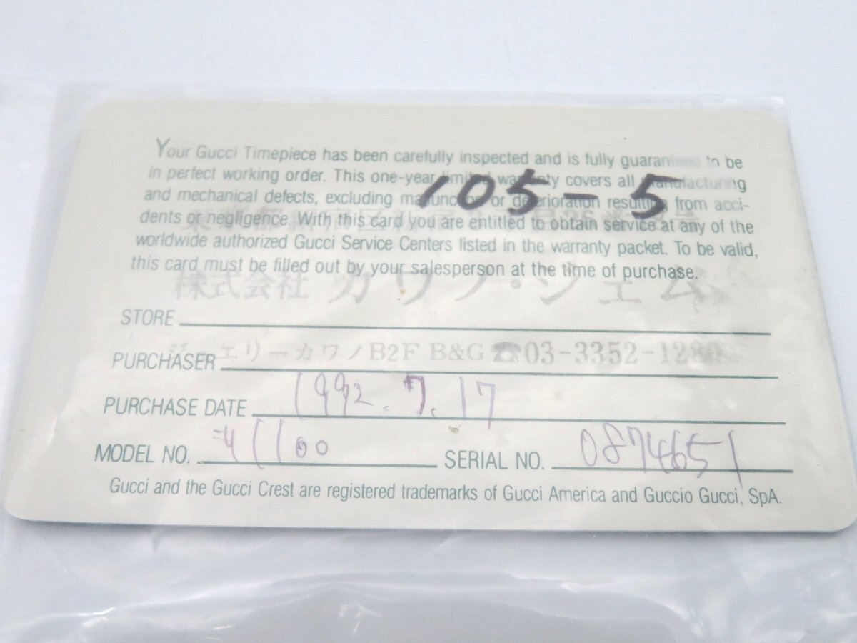 Yahoo!オークション - \1 ジャンク グッチ チェンジベゼルウッチ ホワ...