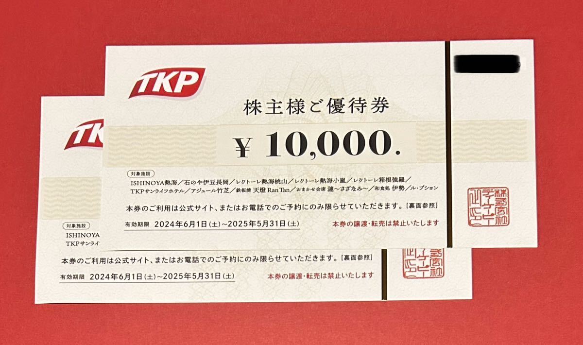Yahoo!オークション - TKP ティーケーピー 株主優待 20000円分