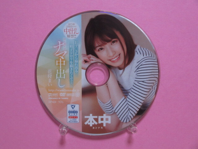 Yahoo!オークション - E 中古 盤のみ 本中 HND-973 まだAV2本目だけど...