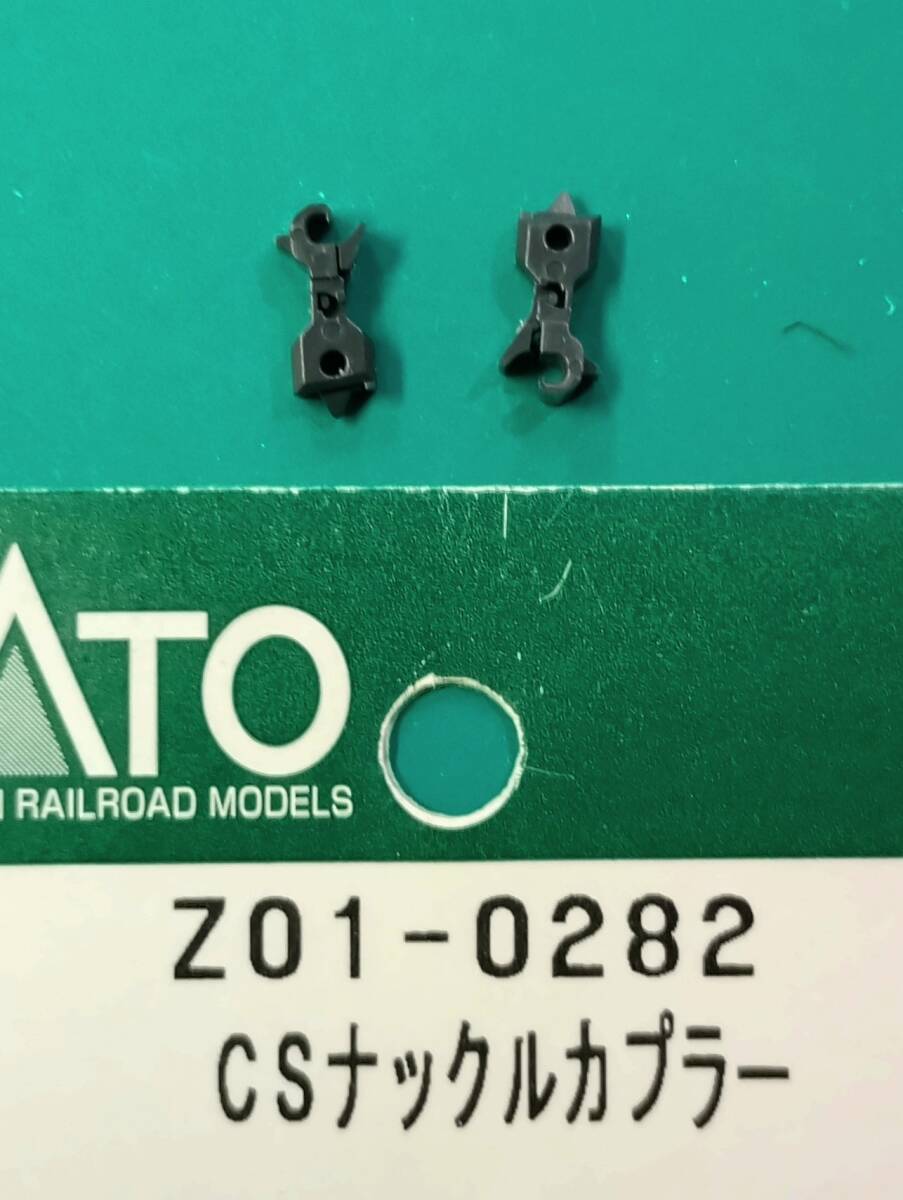Yahoo!オークション - KATO Z01-0282 CSナックルカプラー (黒) バラシ...