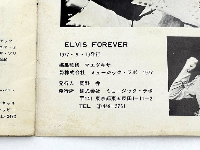 Yahoo!オークション - 当時物 1977年発行 エルヴィス・プレスリー 冊子...