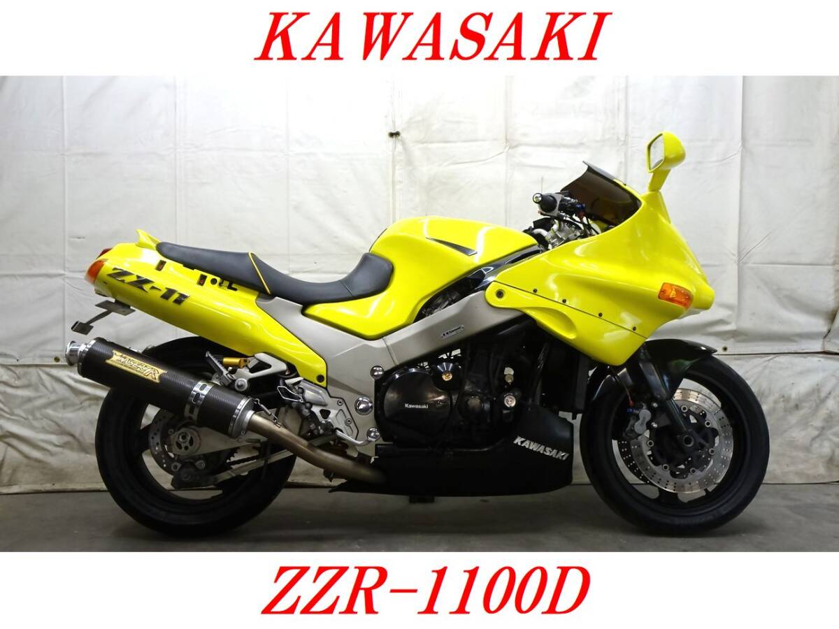 【熱ッ！熱ッ！あつぅ~！】 カワサキ ZZR1100D ZXT10D BEETフルエキ オーリンズサス装着済み 車検R7/6迄 検/ ZX-11 ZRX ZX-12R ZZR オートバイ車体