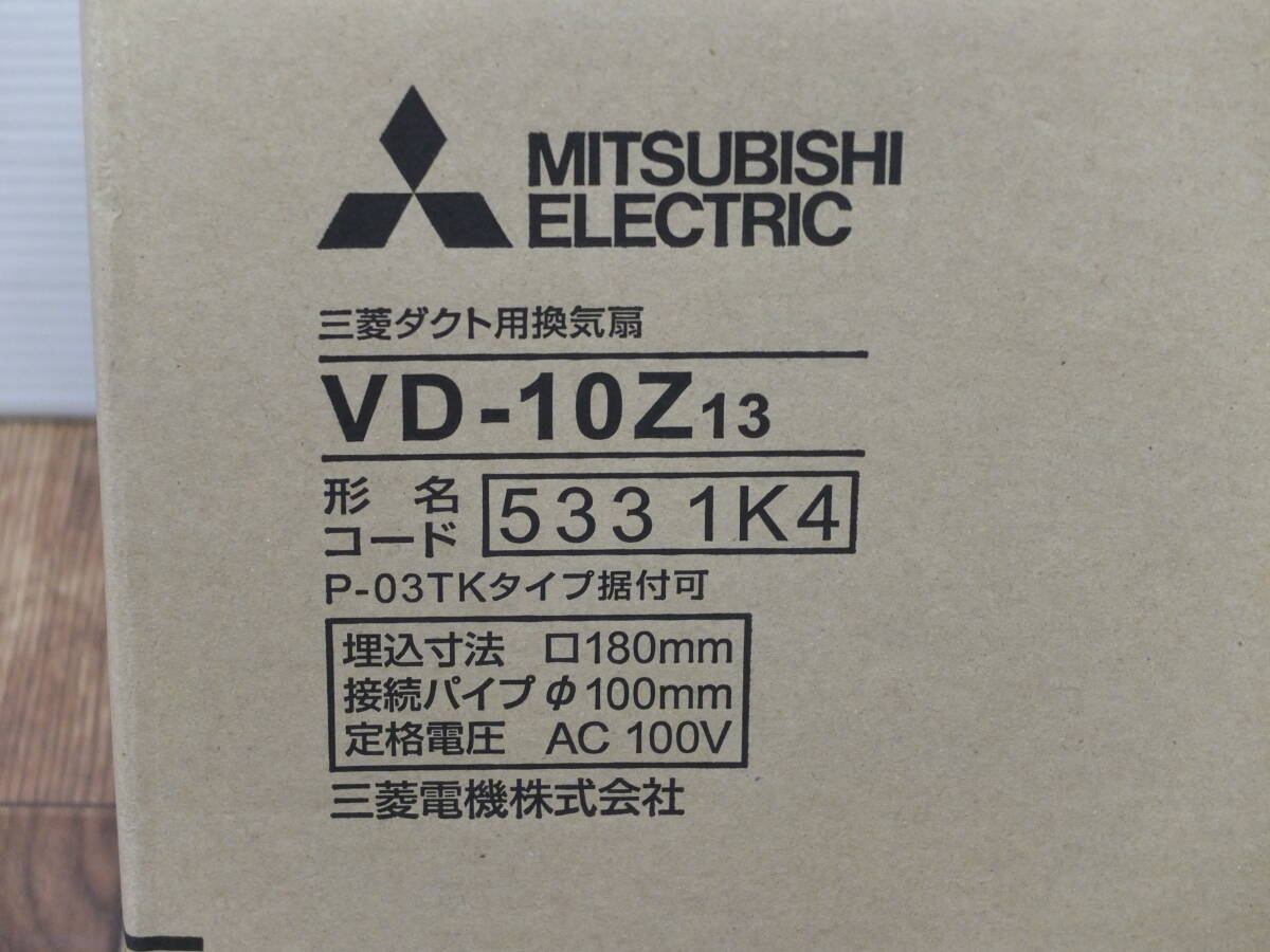 Yahoo!オークション - 三菱電機 天井埋込型 三菱ダクト用換気扇 VD-10...