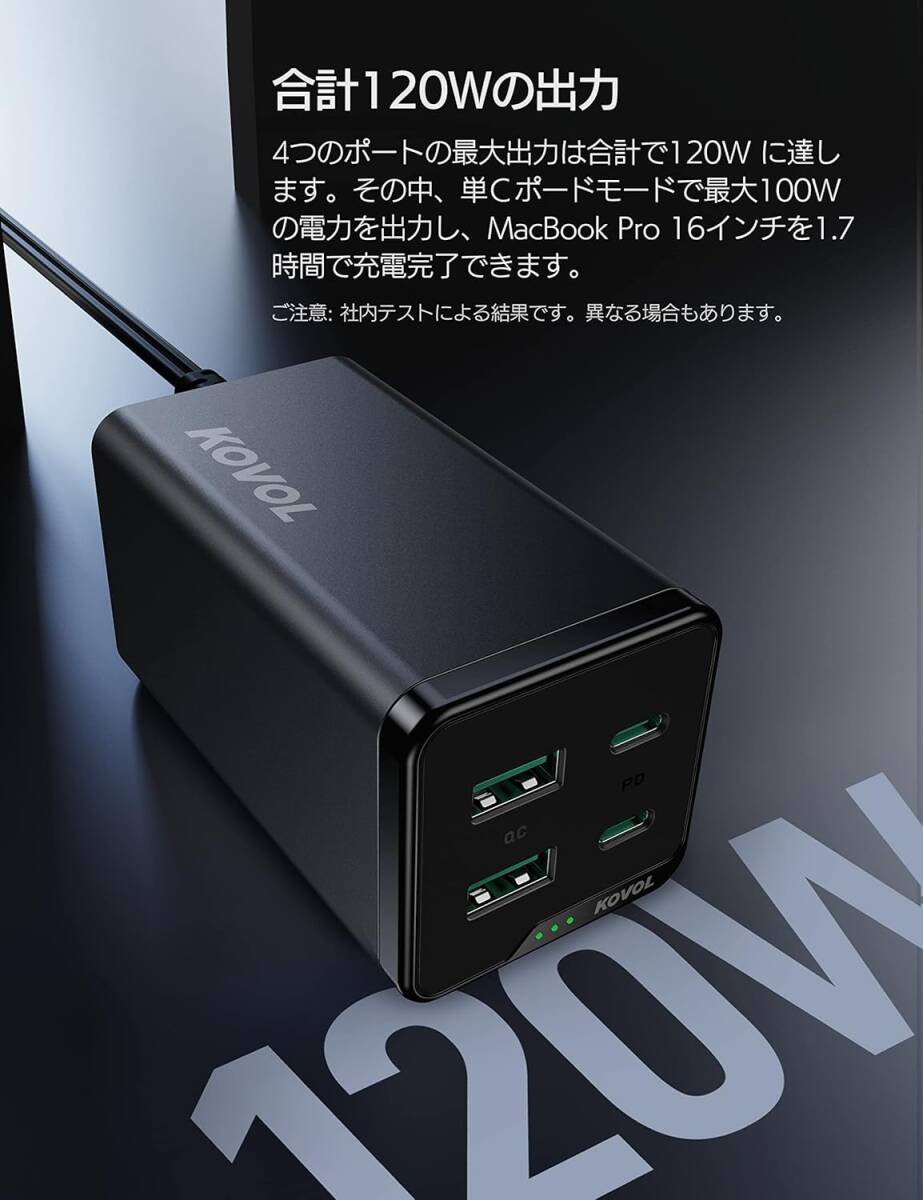 Yahoo!オークション - KOVOL 120W PD充電器 最大出力100W TYPE-C/USB-A...
